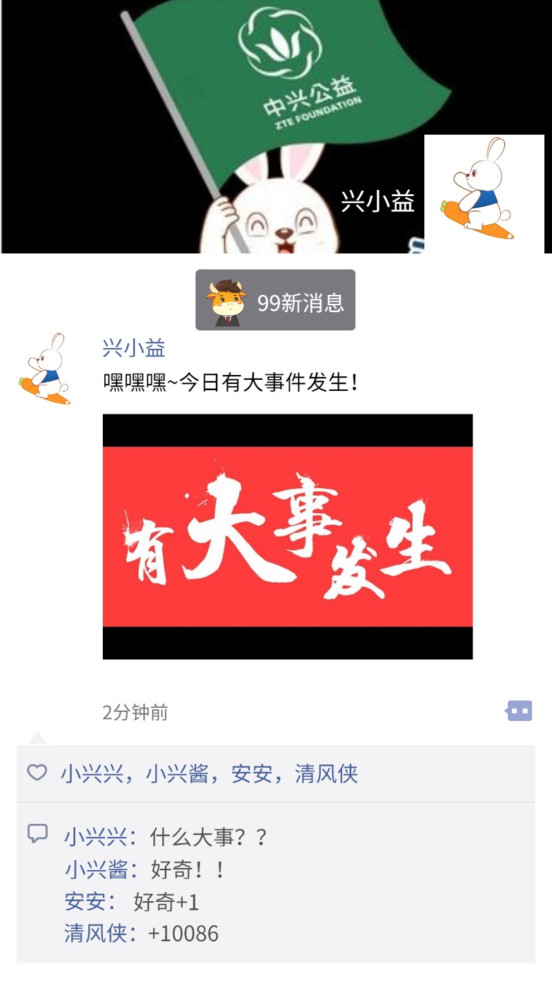广邀“武林高手” 共修“药师秘籍” 项目动态 中兴通讯公益基金会